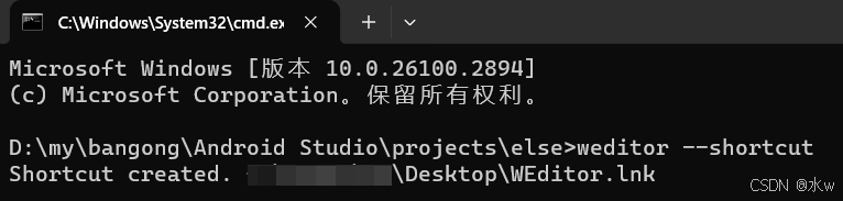 weditor的安装及启动（详细教程）-CSDN博客