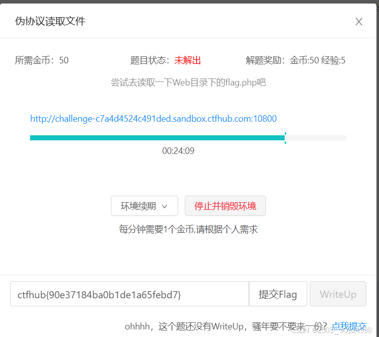 CTFHub技能树Web-SSRF-CSDN博客