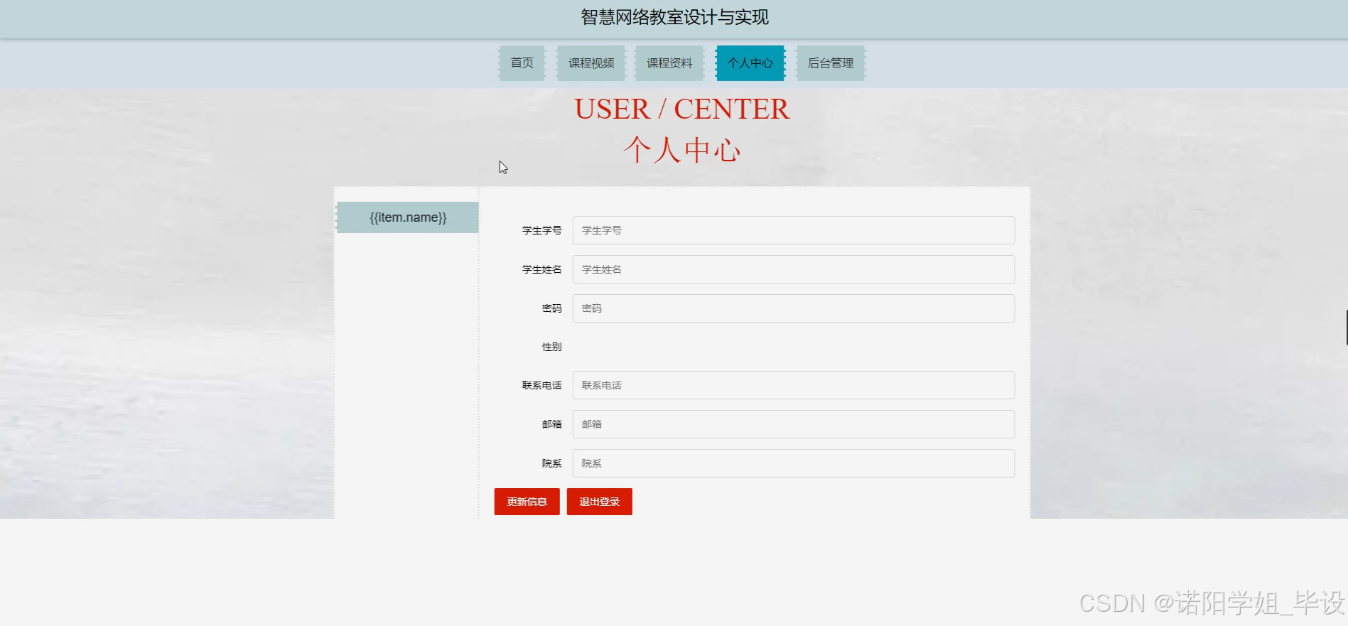 Springboot毕设 智慧网络教室设计与实现 程序论文 Csdn博客