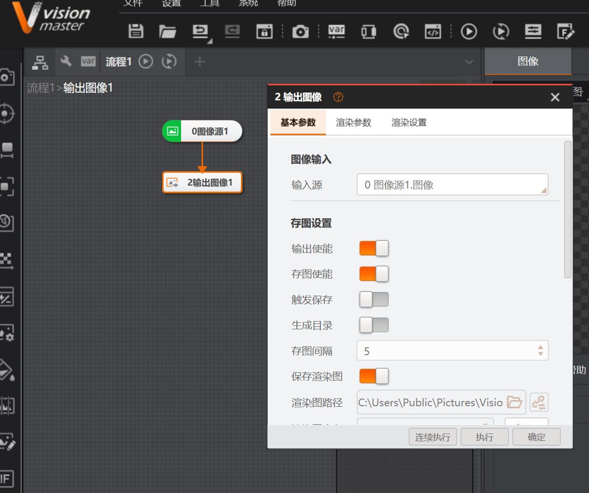 小白快速上手 海康威视vision master。（基础模块介绍，脚本介绍）-CSDN博客