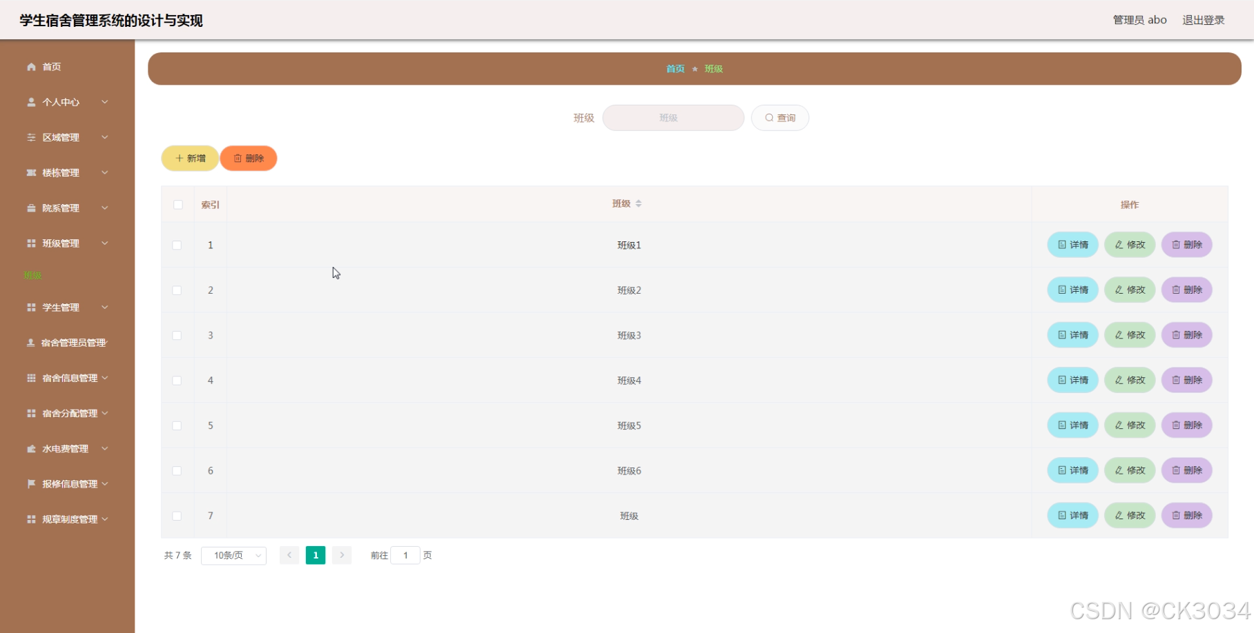 Springboot学生宿舍管理系统的设计与实现0r81y 程序源码数据库调试部署开发环境大数据的宿舍管理系统开发环境与技术选型