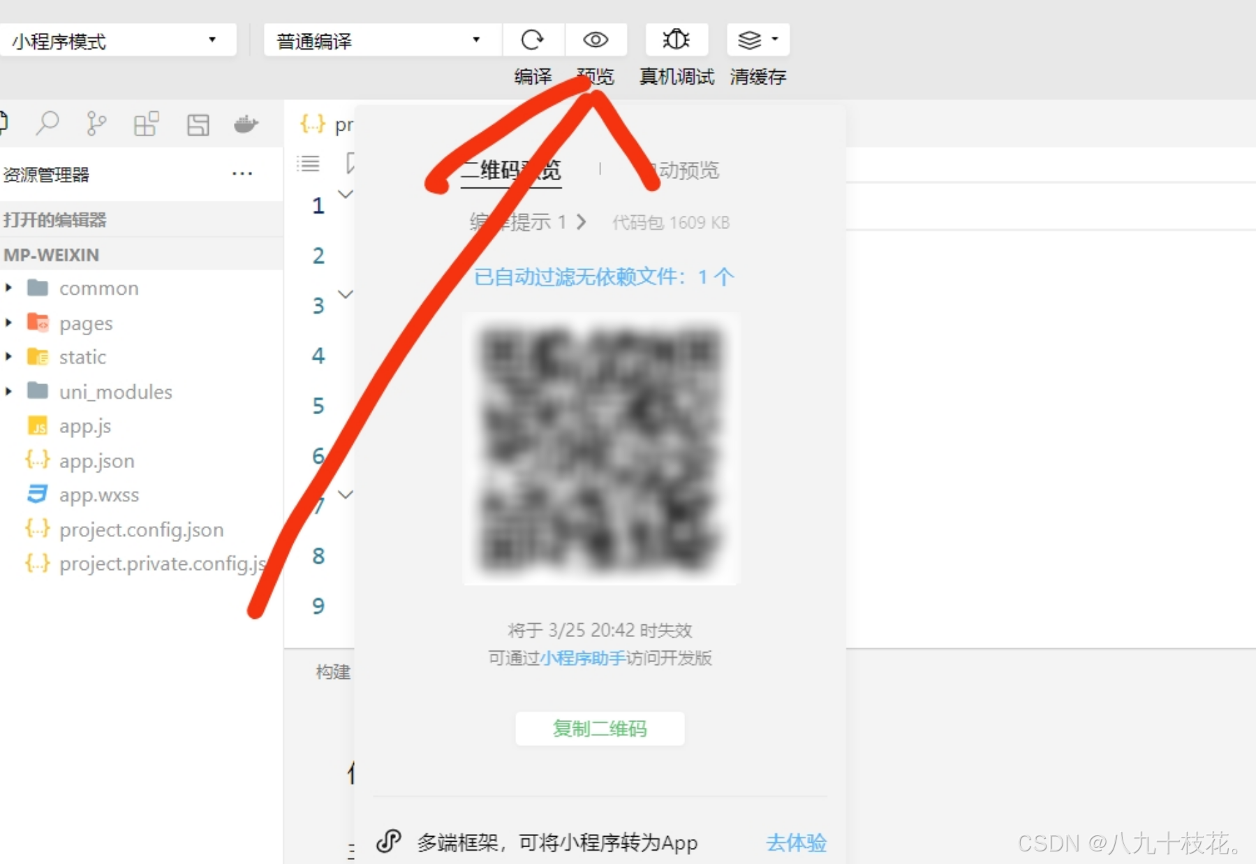 request:fail url not indomain list:localhost,微信小程序真机测试不配置服务器域名时解决方法。request:fail net::ERR ...