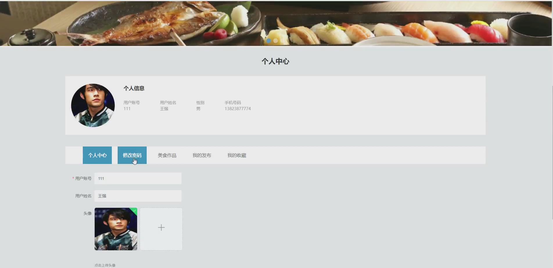 基于python+Vue线上美食社区论坛交流系统wxdug(Pycharm Flask Django成品源码LW)-CSDN博客