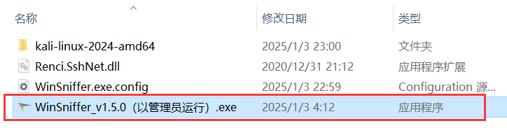 使用Wireshark在Windows下空口抓包全套方法与注意事项_wireshark windows-CSDN博客