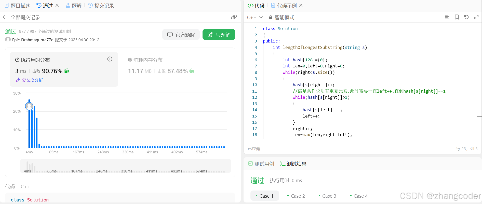 L45.【LeetCode题解】LCR 016. 无重复字符的最长子串_lcr 无重复字符的最长子串-CSDN博客
