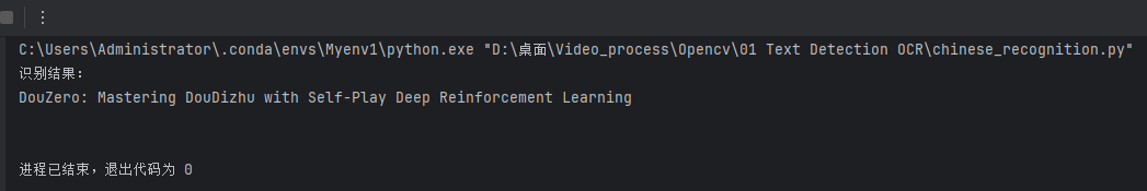图像文本检测（Text Detection）Tesseract OCR 的安装及使用简单示例_结合cv2和pytesseract识别图像的文字 ...