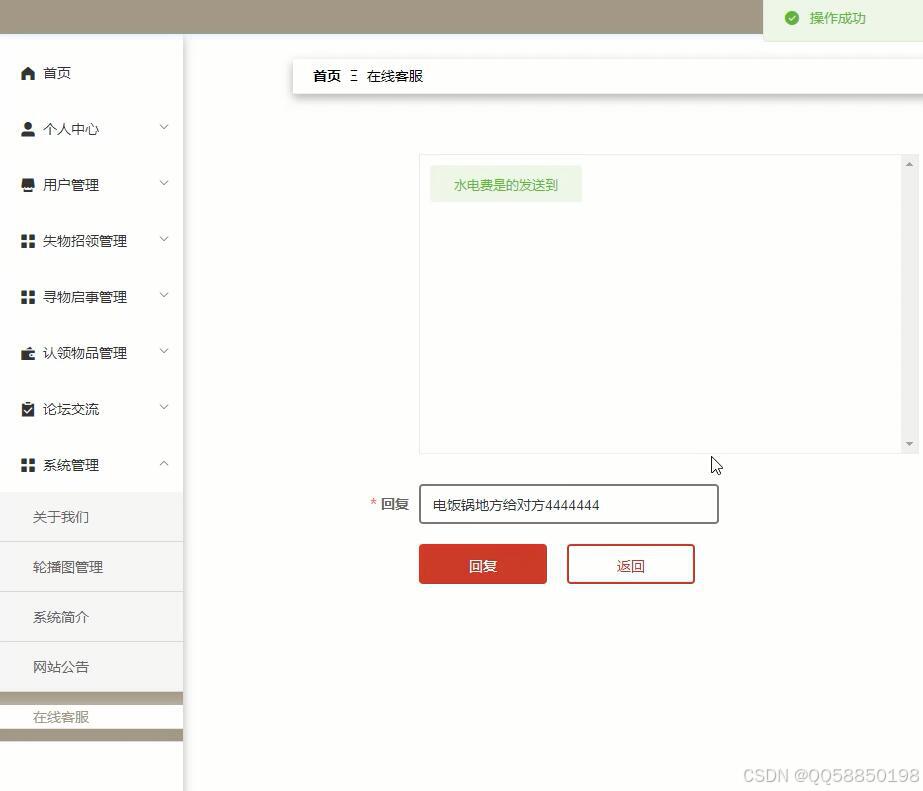 Python基于django的高校失物招领平台38tp1做python Django 做校园失物招领平台要多少预算 Csdn博客