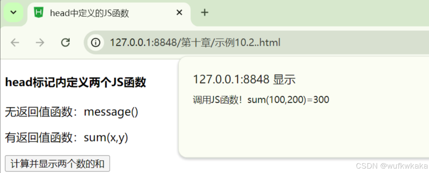 第十章 JavaScript的应用_javascript csdn-CSDN博客