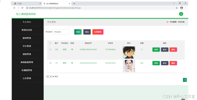 ssm180基于ssm的线上课程管理系统+jsp(文档+源码)_kaic-CSDN博客