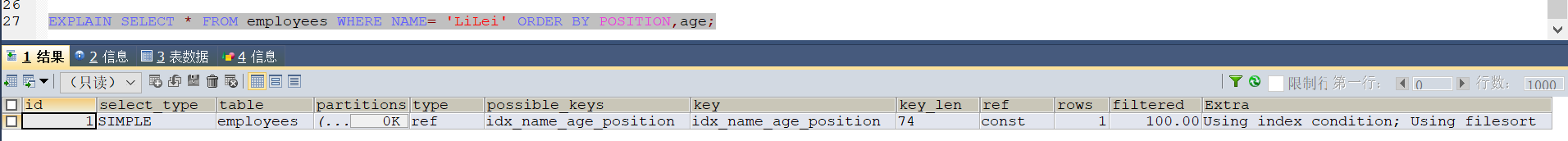 Mysql索引优化-CSDN博客