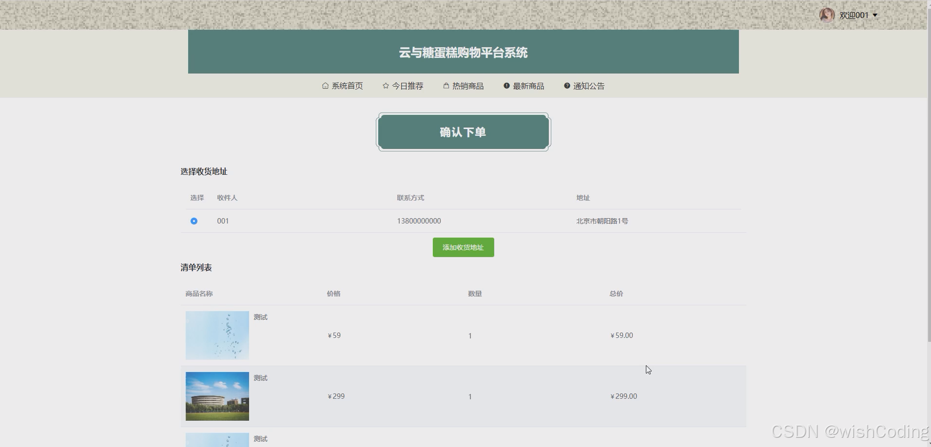 基于Java的springboot/SSM+vue.js+uniapp小程序的云与糖蛋糕购物平台附带文章源码部署视频讲解等-CSDN博客