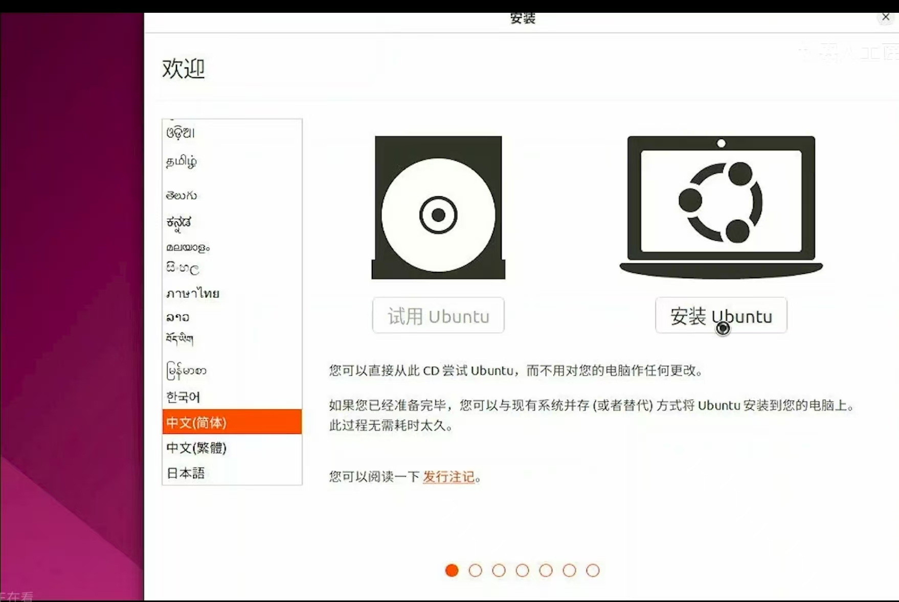 关于联想thinkbook16+安装ubuntu22.04双系统的避坑指南_thinkbook 双系统-CSDN博客