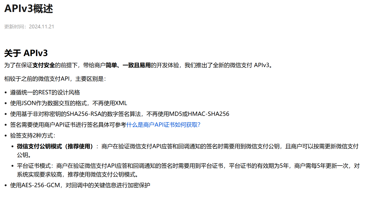 微信支付--在线支付实战，获取签名验证器和HttpClient，引入API字典和相关工具_微信支付签名验证工具-CSDN博客