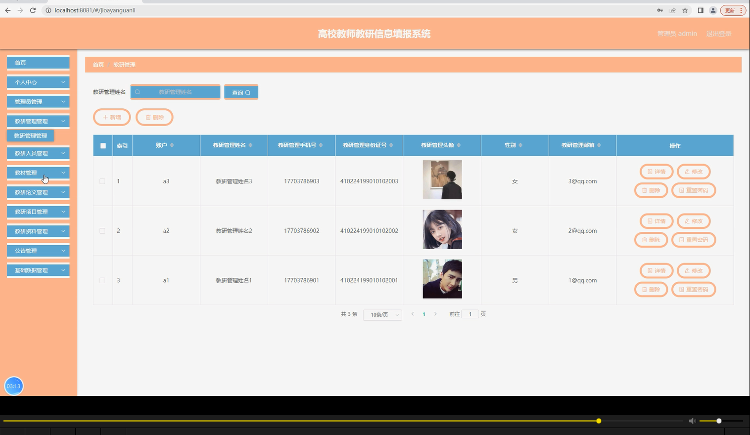 Java SpringBoot+Vue3+MyBatis 高校教师教研信息填报系统系统源码｜前后端分离+MySQL数据库-CSDN博客