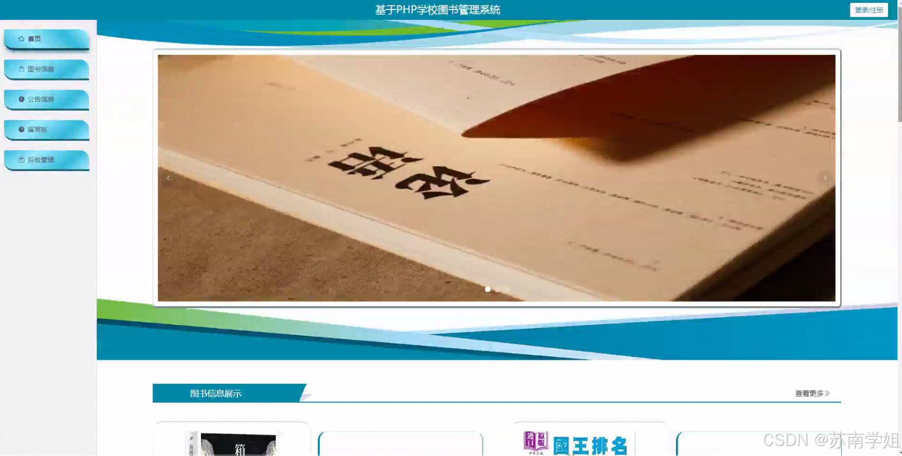 （开题报告）djangovue基于学校图书管理系统源码论文基于django的校园图书管理系统的参考文献 Csdn博客