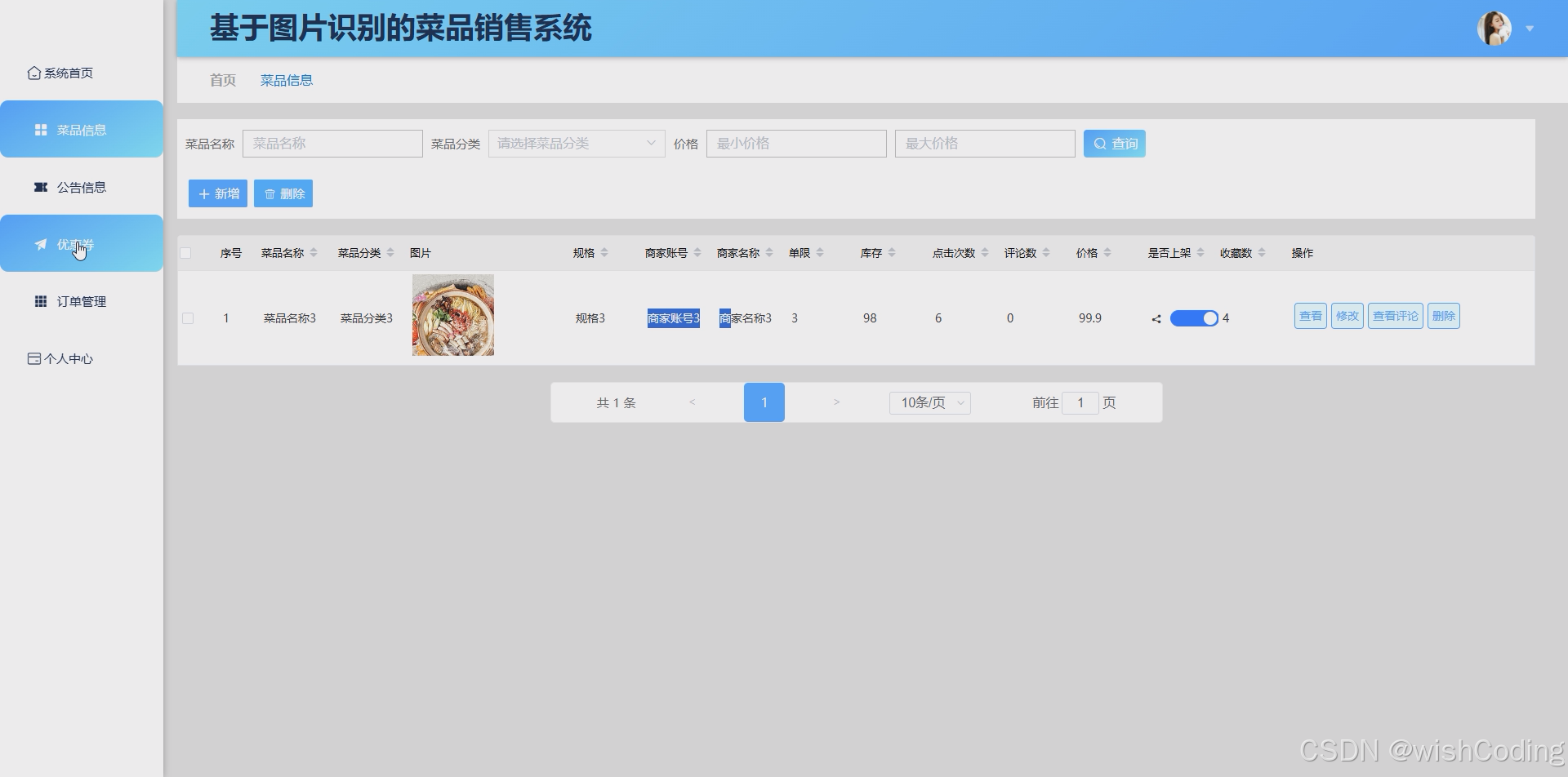 基于Java的springboot/SSM+vue.js+uniapp小程序的基于图片识别的菜品销售系统附带文章源码部署视频讲解等-CSDN博客