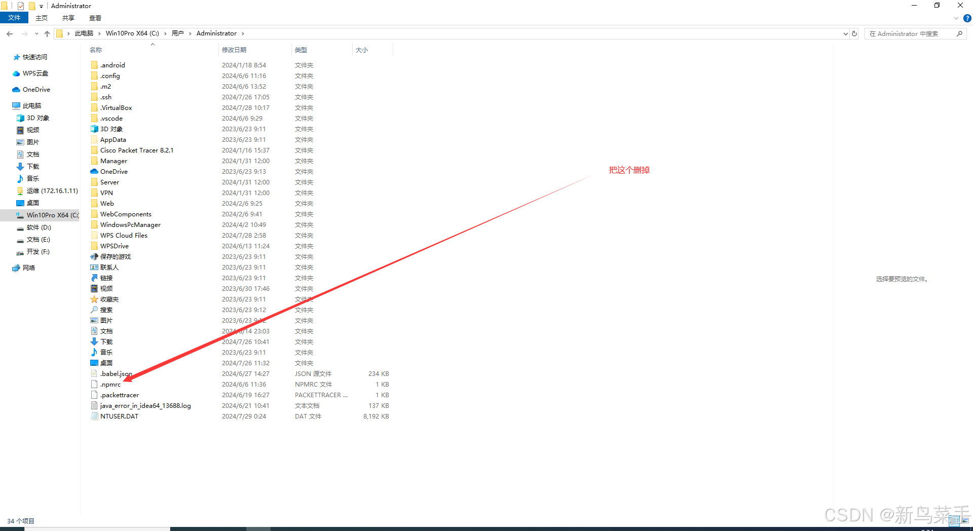 npm报错Failed at the node-sass@4.14.1 postinstall script-CSDN博客