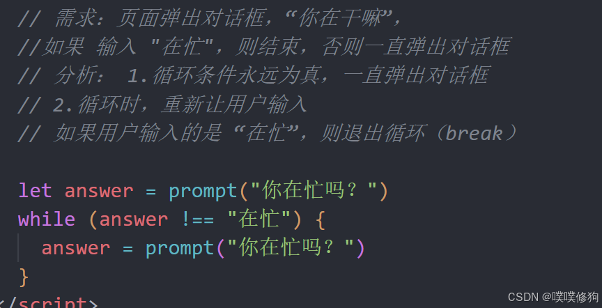 JS-循环 while循环_js while-CSDN博客