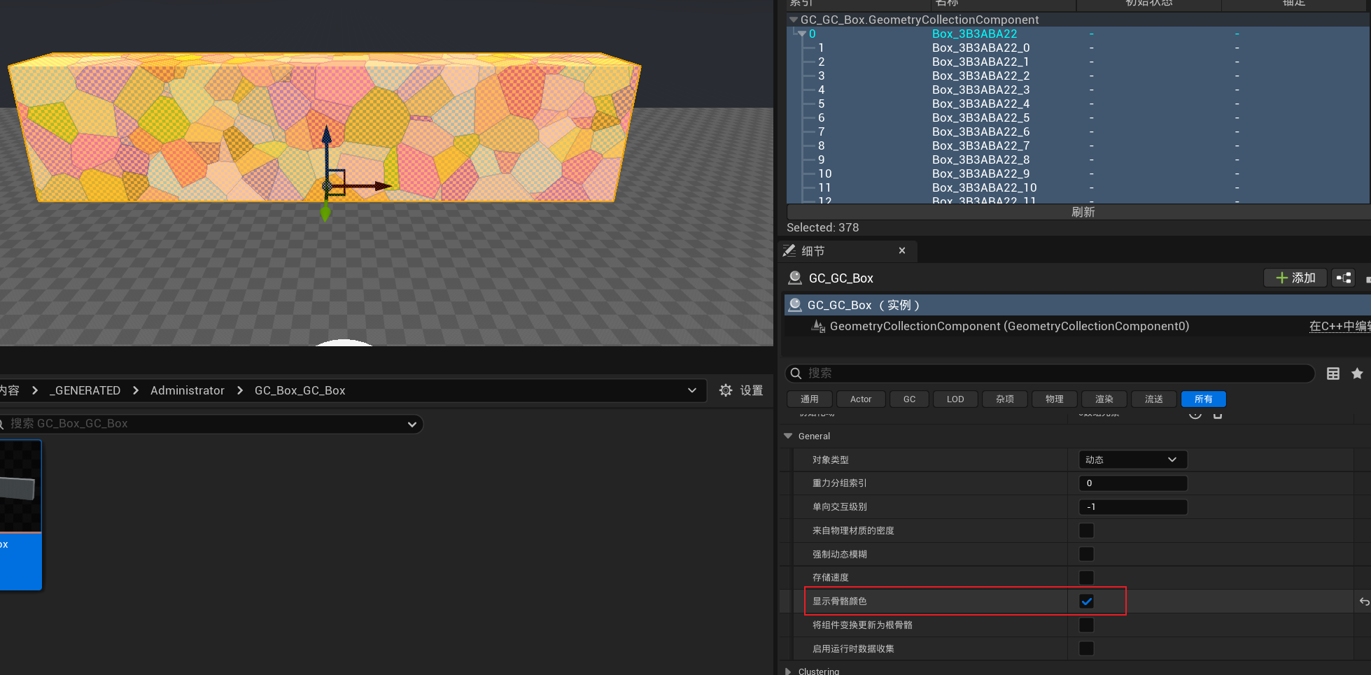 UE5破碎制作_ue5 破碎-CSDN博客