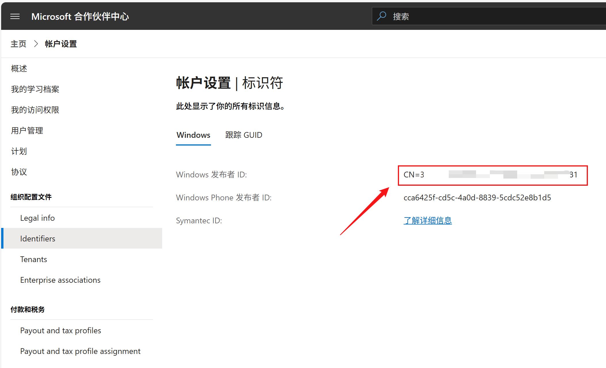 【Delphi】Microsoft Store 上架指南（三）：本地证书配置-CSDN博客