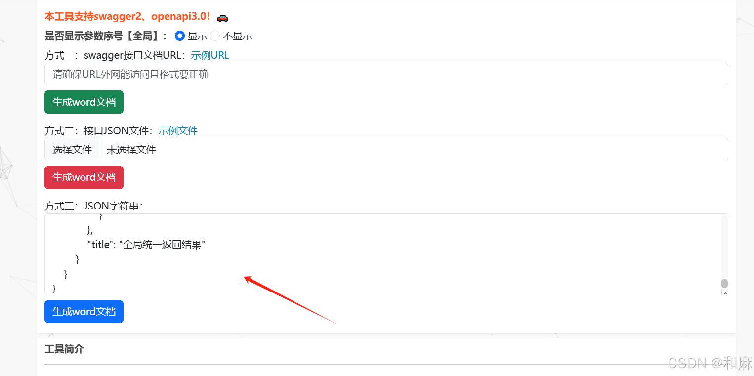 Swagger2_swagger依赖-CSDN博客