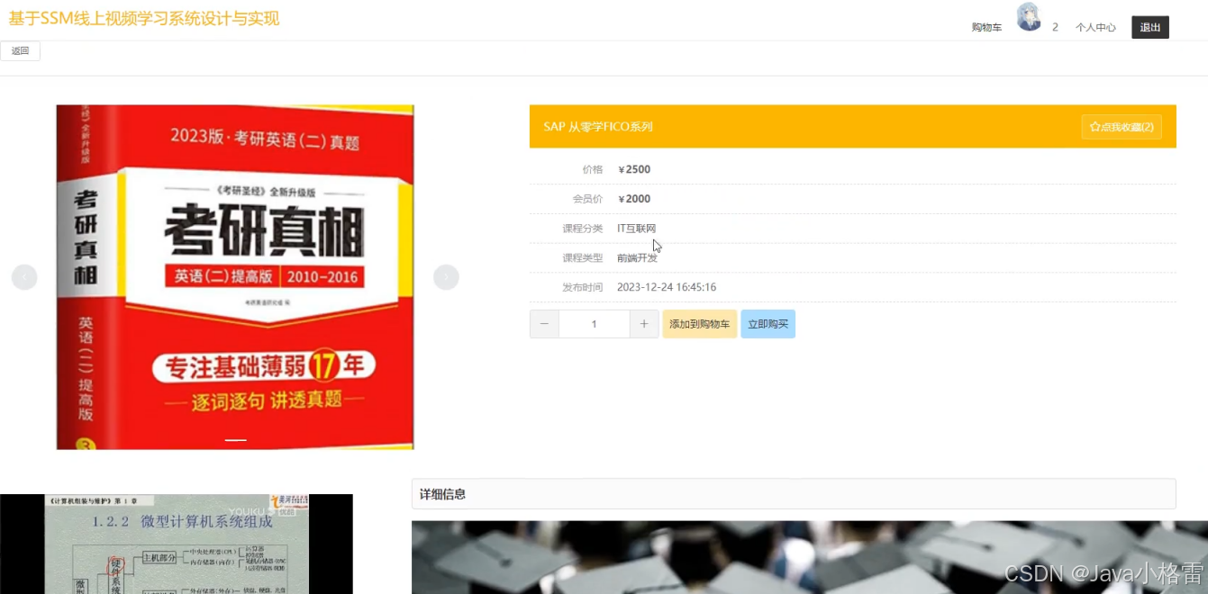 基于springboot的线上视频学习系统的设计和实现源码lw调试文档基于springboot的在线视频教育平台的系统架构图 Csdn博客