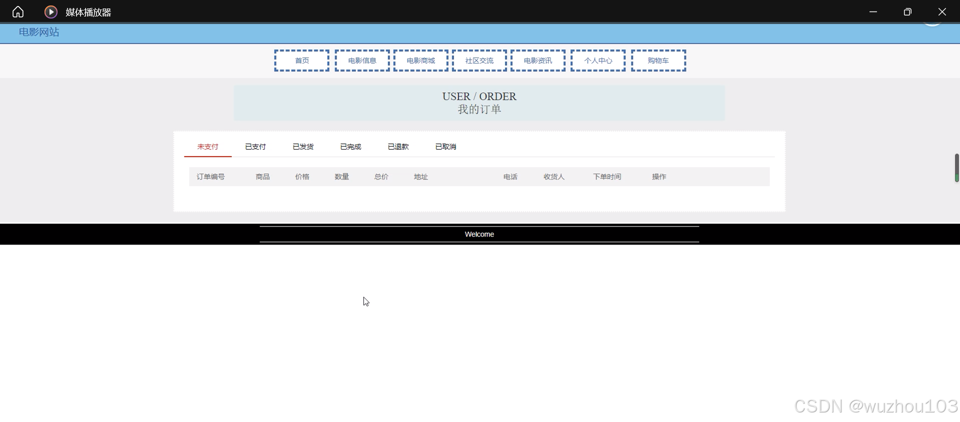 基于ssm+vue电影网站(开题报告+程序+论文+java)-CSDN博客