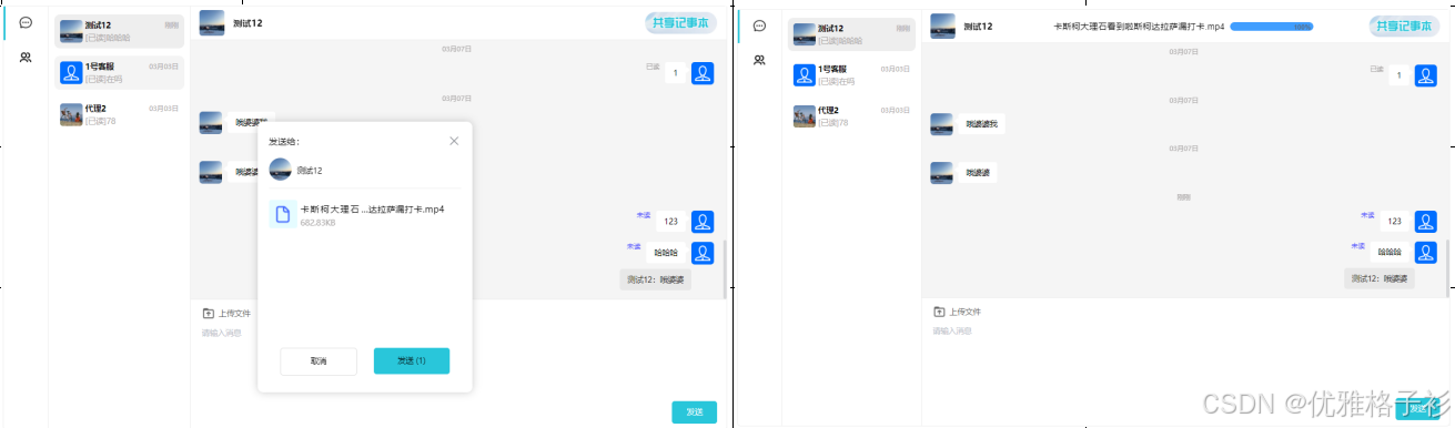 vue对接腾讯云IM即时通讯（一文搞定超级详细）_腾讯im-CSDN博客