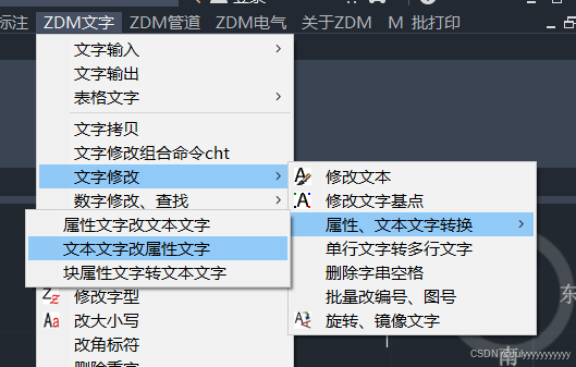 【水工设计专题】ZDM 软件：命令记录、批量修改图号_zdm批量修改图号-CSDN博客