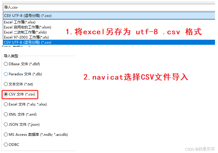 Web开发：使用数据库工具Navicat技巧大合集_navicat使用技巧-CSDN博客