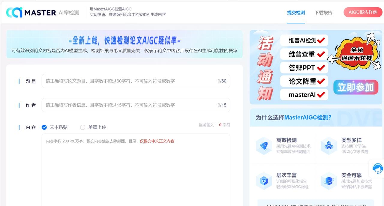 导师没教的秘密：降AI自救指南,从80%到7%的办法_论文终稿降低algc后怎么上传?-CSDN博客