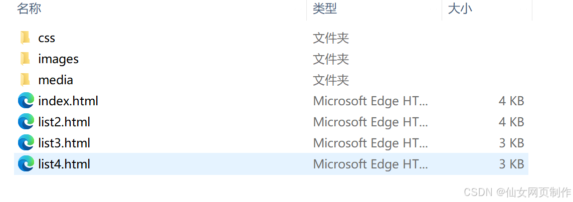 274 大学生html5期末大作业 ―【高新科技企业网页4页】 Web前端网页制作 Html5css3 Csdn博客