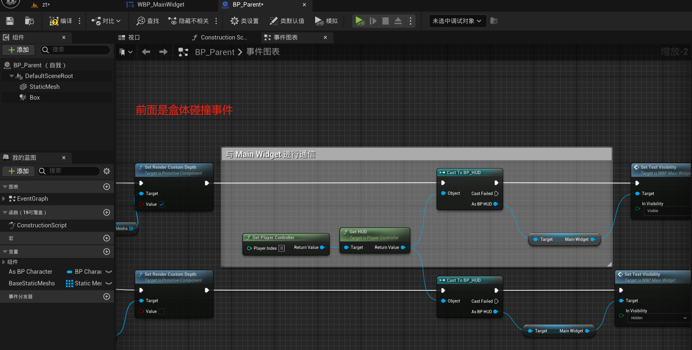 UE5 基础应用 —— 05 - 控件蓝图 简单使用 _ue5 ui-CSDN博客