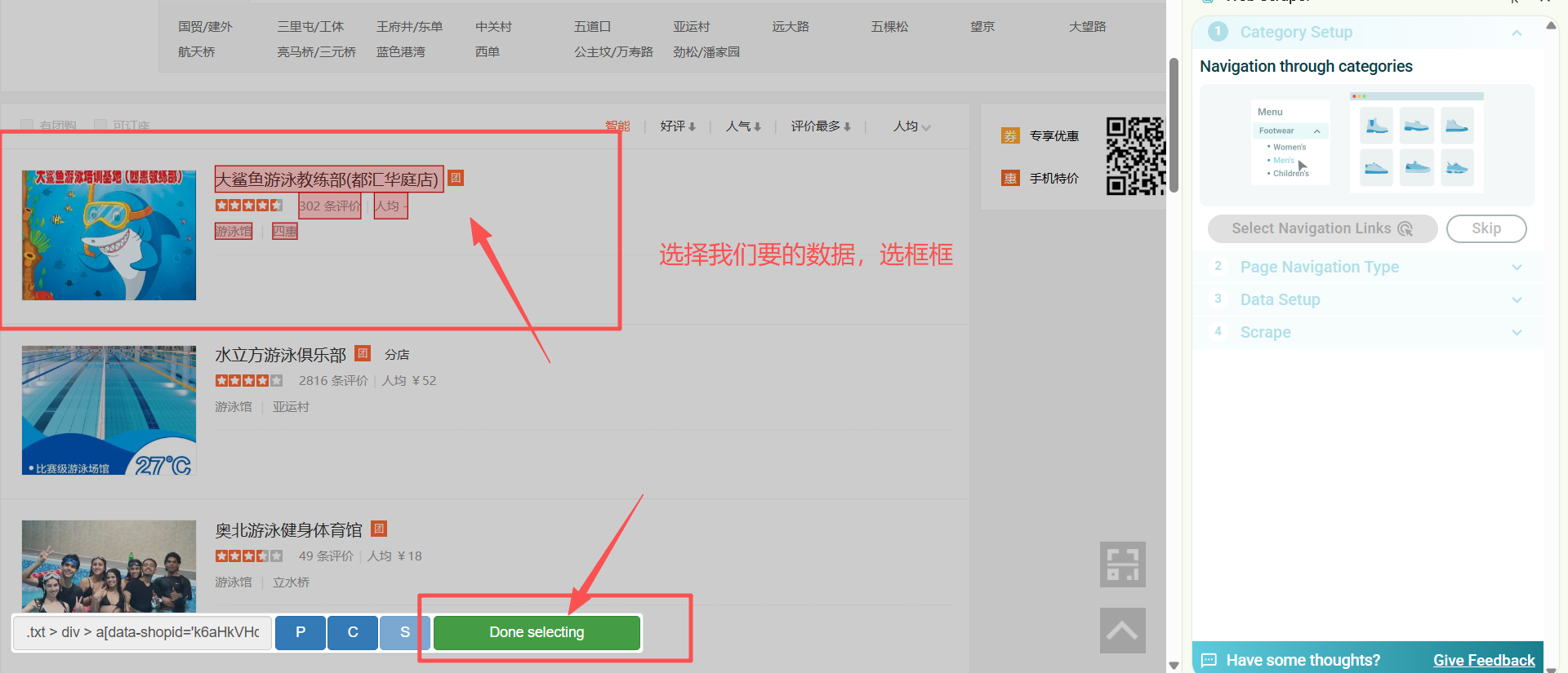 使用【WebScraper】-CSDN博客