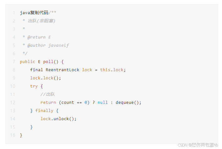 java并发包-ArrayBlockingQueue_arrayblockingqueue使用场景-CSDN博客