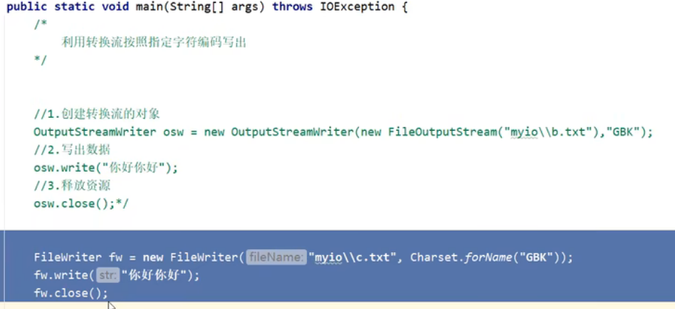 Day29 IO流-CSDN博客