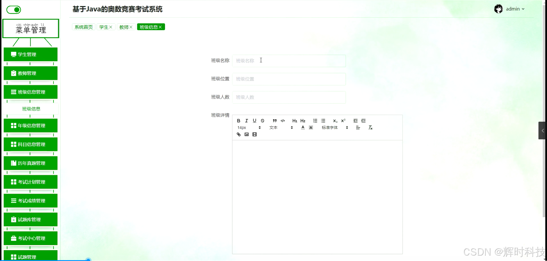 Springboot毕设基于java的奥数竞赛考试系统源码论文部署数学考试测评系统源码 Csdn博客