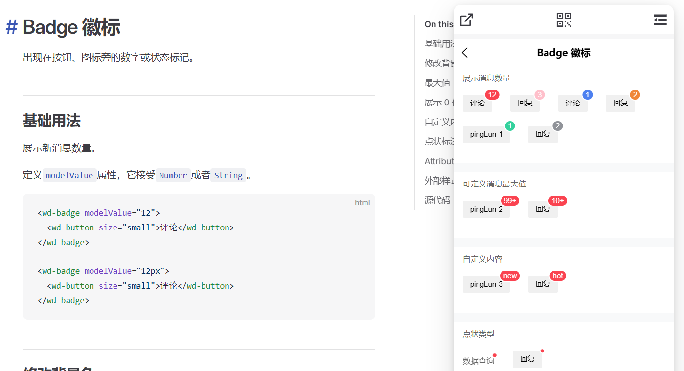 基于Vue3+TS开发的uni-app组件库wot-design-uni-CSDN博客