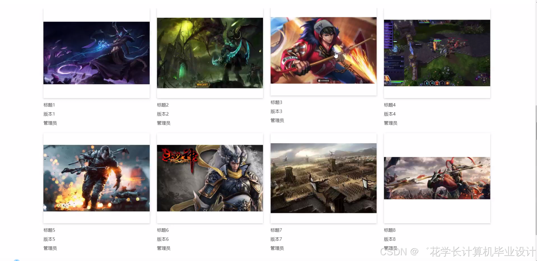 （开题报告）djangovue网络游戏管理系统的设计与实现源码论文 Csdn博客