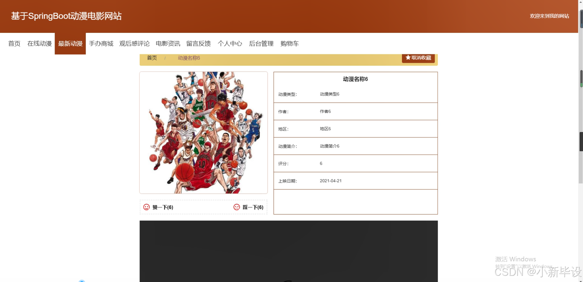 Java计算机毕业设计基于springboot动漫电影网站（开题程序论文）基于spirngboot的动漫电影 Csdn博客