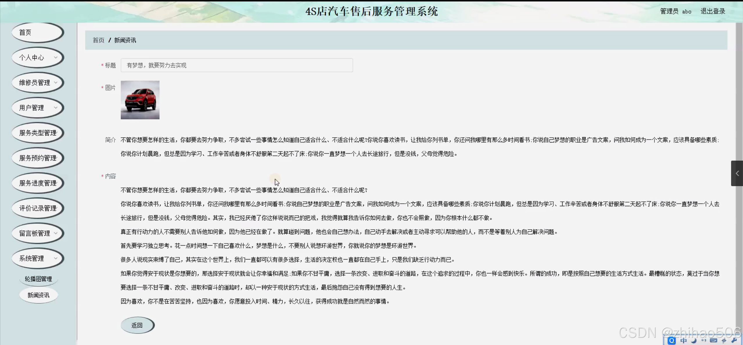 flask毕设4S店汽车售后服务管理系统（论文+程序）-CSDN博客