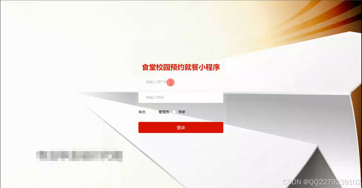 245基于java Jsp Ssm Springboot食堂校园预约就餐系统小程序(源码文档运行视频讲解视频) Csdn博客