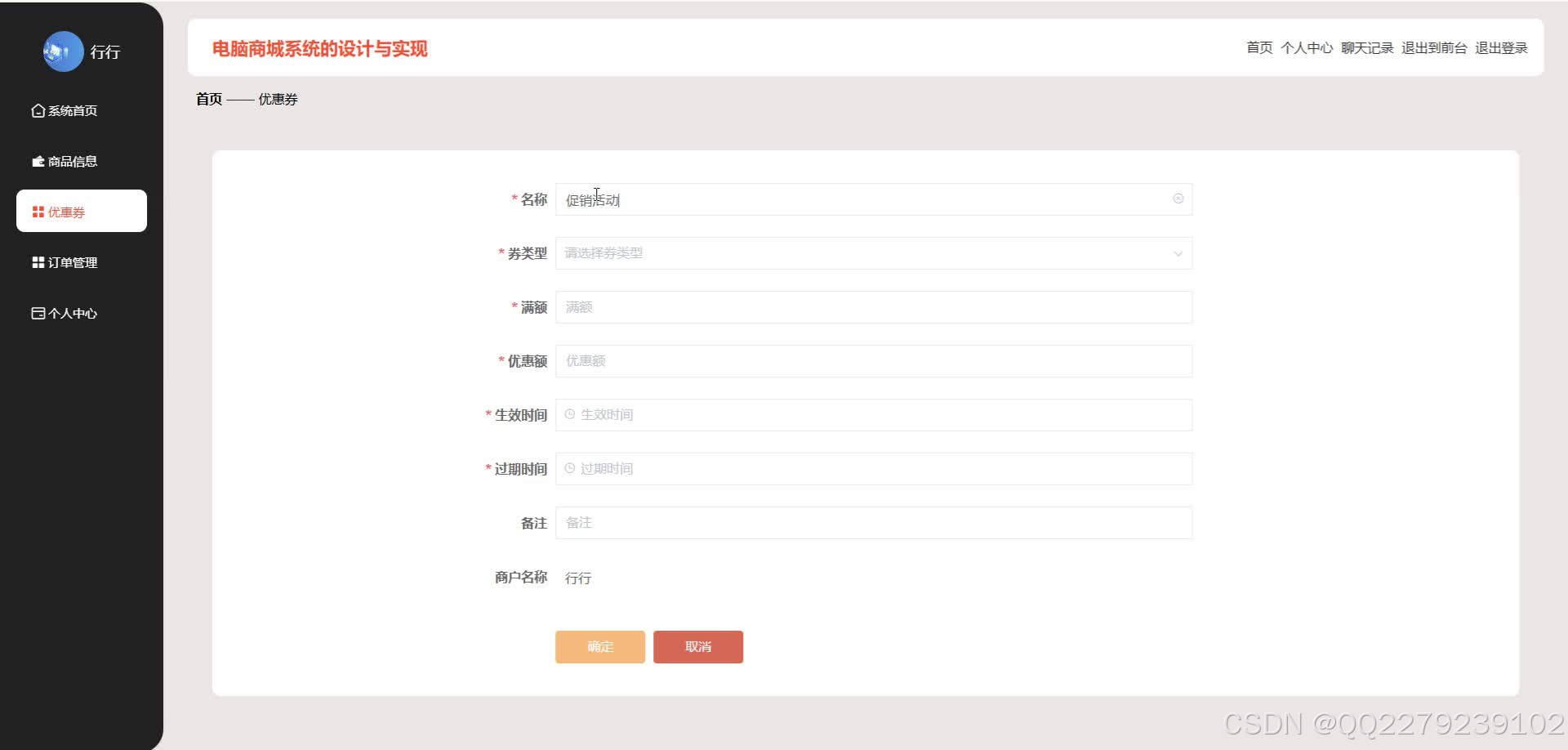 基于Java springboot电脑商城系统（源码+文档+运行视频+讲解视频）_java pc前台和h5端商城源码下载-CSDN博客