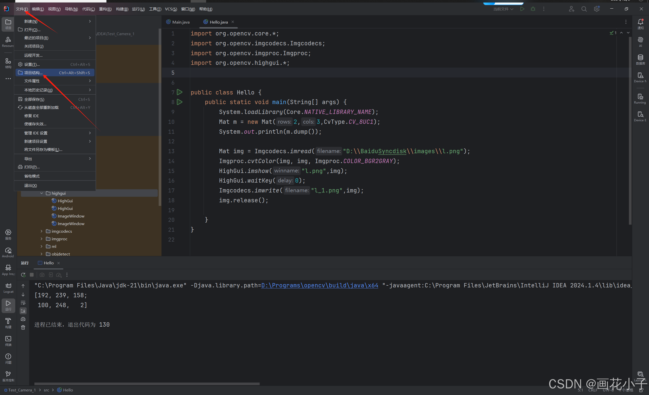 在 idea 软件使用Java语言 编写OpenCV_idea opencv-CSDN博客