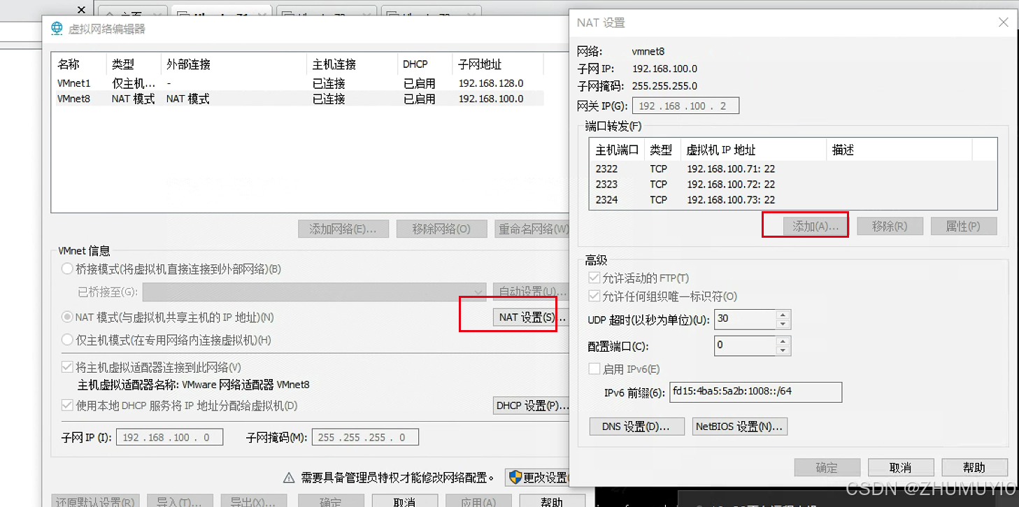 VMWare虚拟机和宿主机不在同一子网内，NAT配置虚拟网络端口转发，实现局域网内其他设备跨网关来ssh登录_vmware nat ssh-CSDN博客