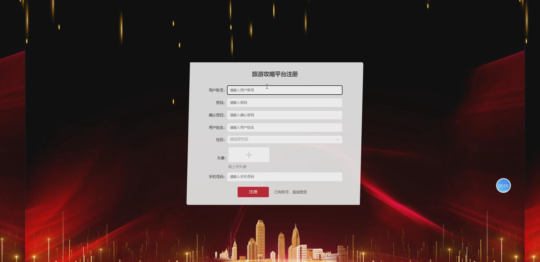Python django旅游攻略平台vue3-CSDN博客