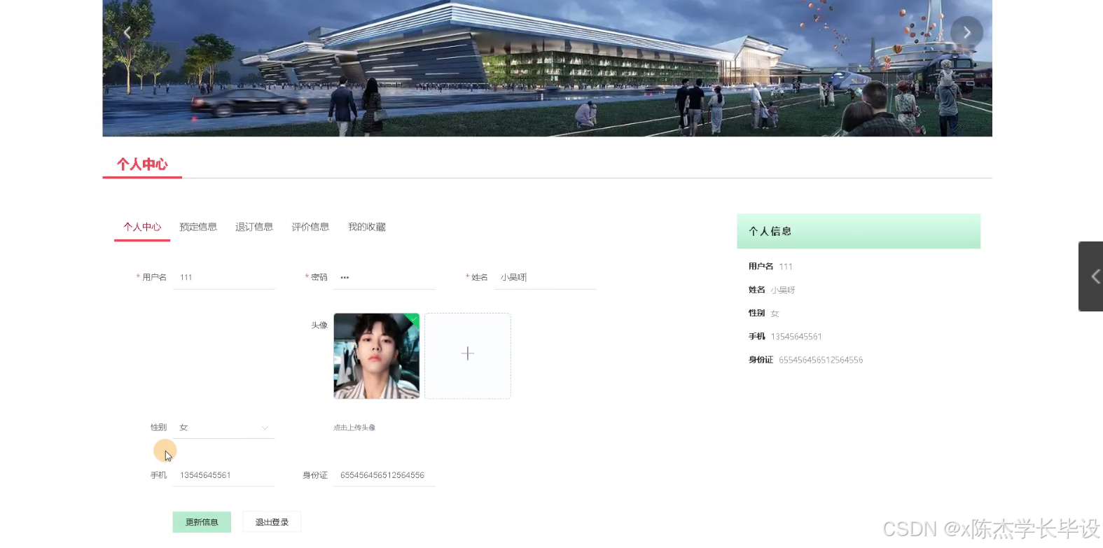 Nodejs毕设基于java周边游便民管理系统的设计与实现 论文程序 Csdn博客