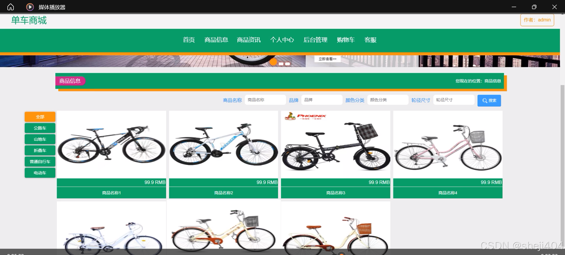 基于ssmvue单车商城开题报告程序论文java Csdn博客