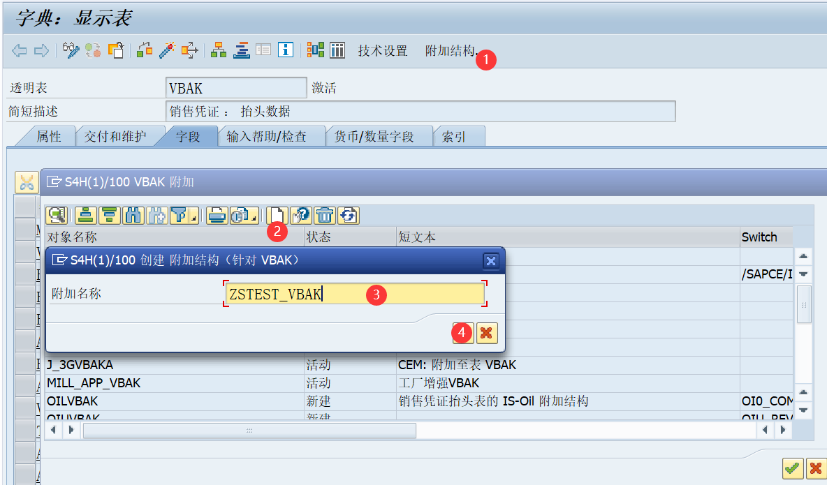 VA01销售订单抬头增强_abap va01屏幕增强-CSDN博客
