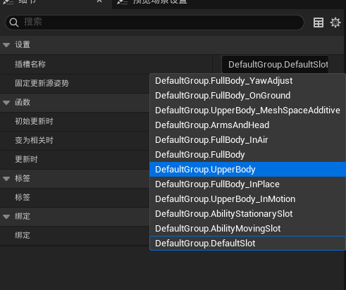 UE5学习笔记-Montage与Slot_ue slot-CSDN博客